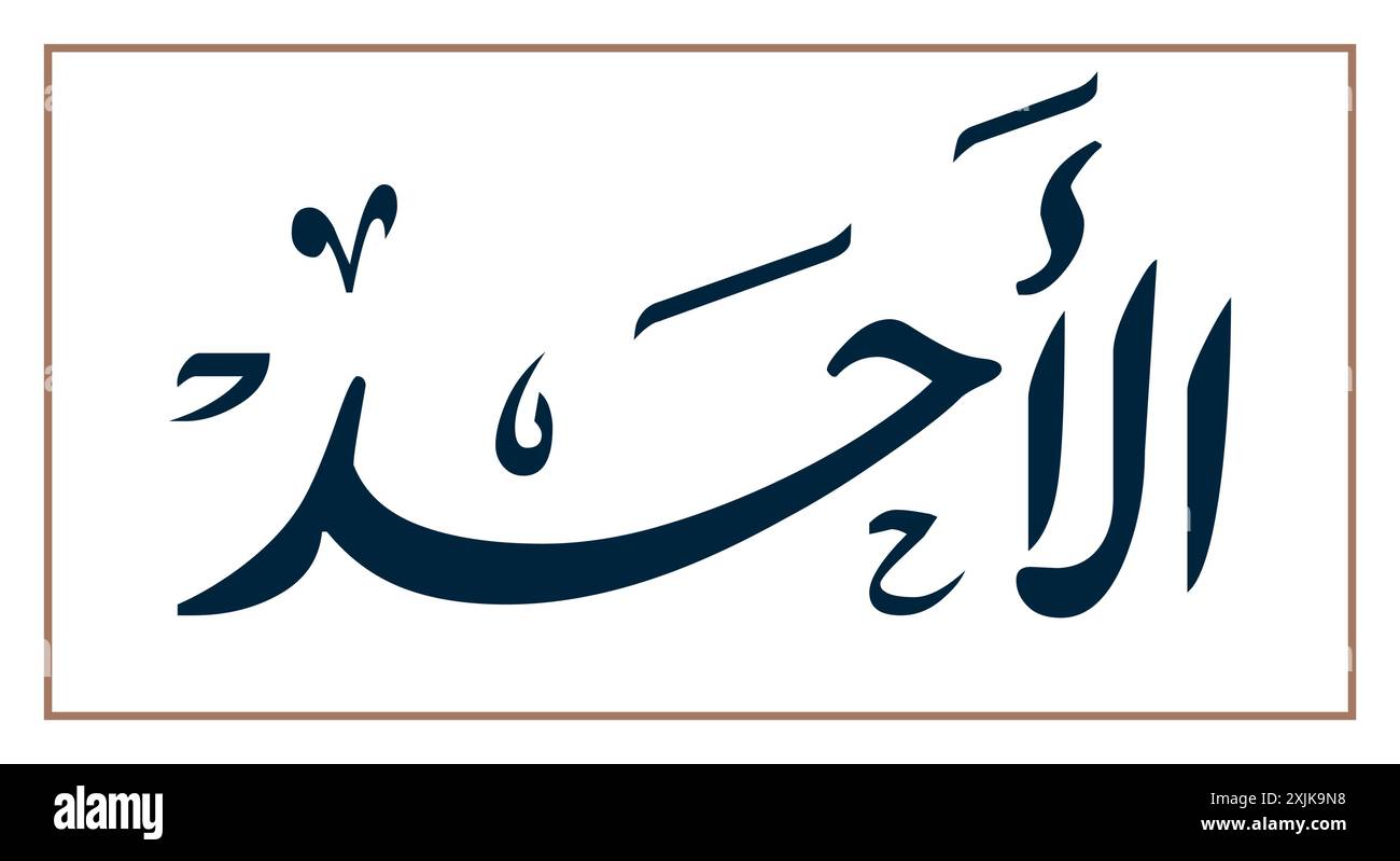 Sunday in the Arabic Language. Arabic name day. Calligraphy Arabic ...