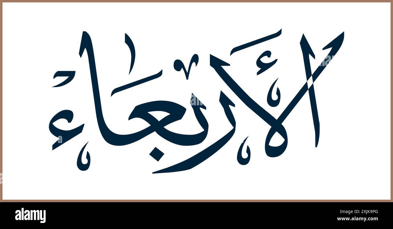 Wednesday in the Arabic Language. Arabic name day. Calligraphy Arabic ...