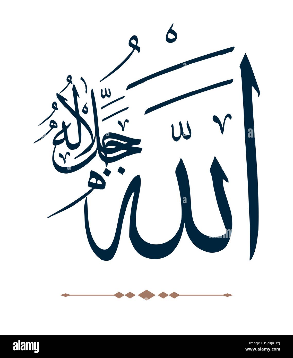 Allah In Koran Stock Vector Images Alamy
