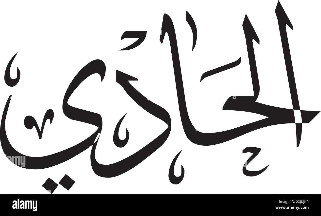 Arabic Calligraphy Numbers in Letters Stock Vector Image & Art - Alamy