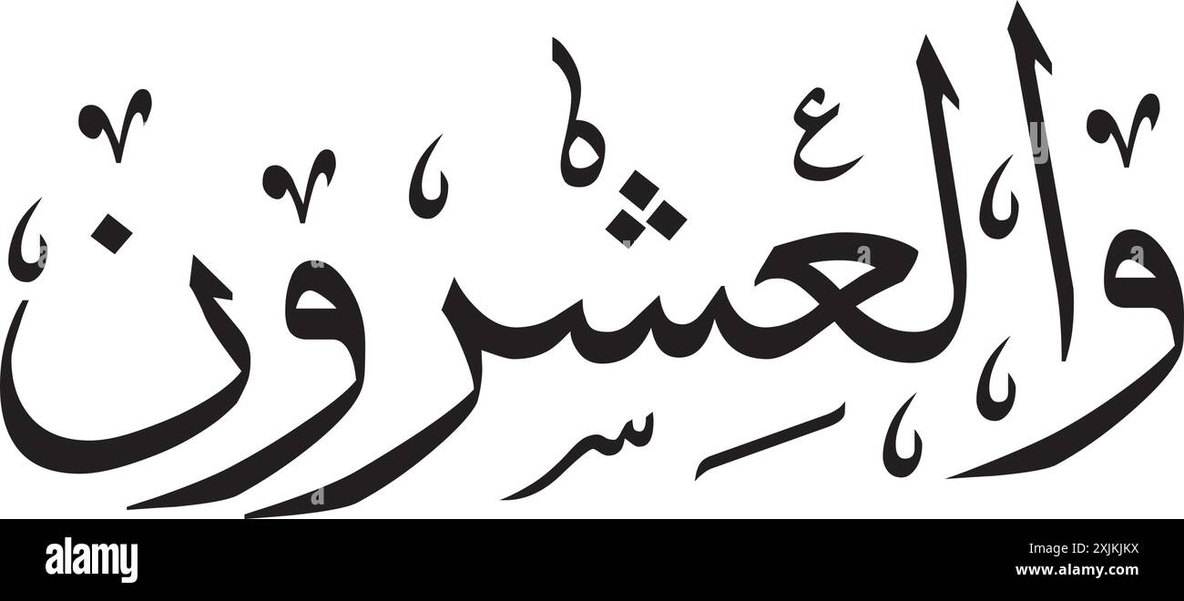 Abjad letters hi-res stock photography and images - Alamy