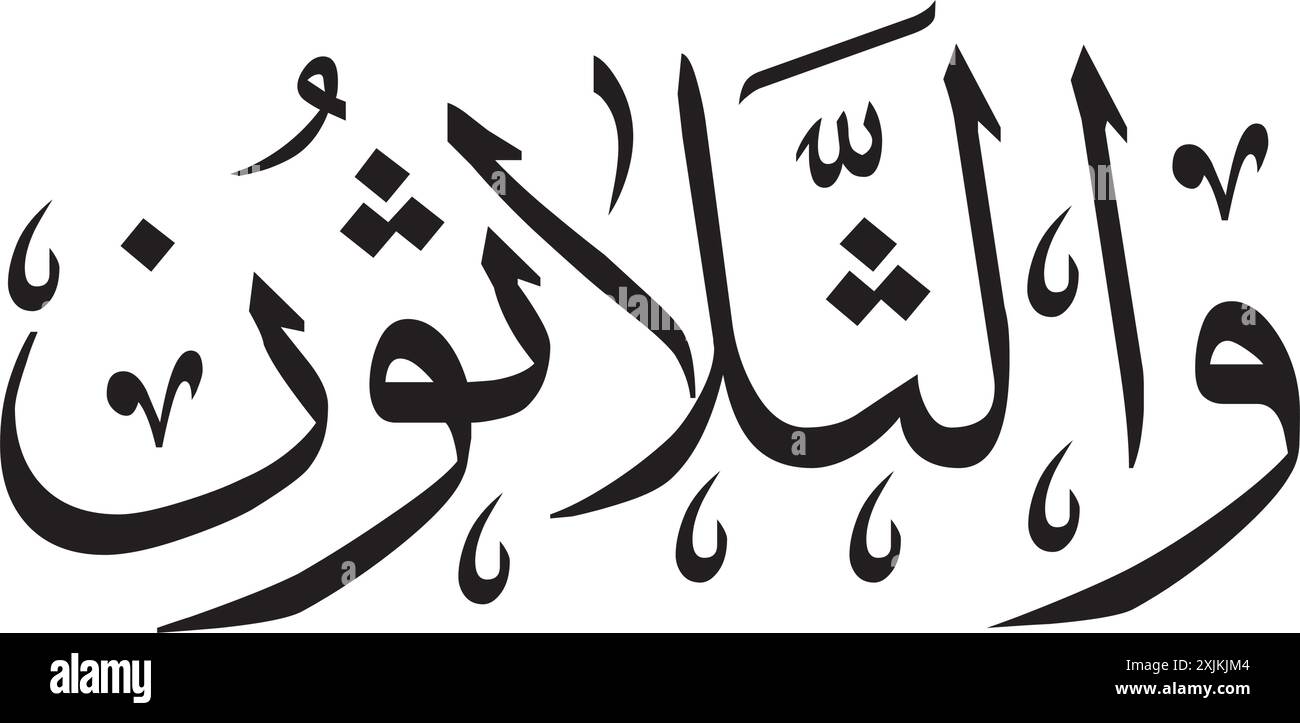 Numbers in arabic Cut Out Stock Images & Pictures - Alamy