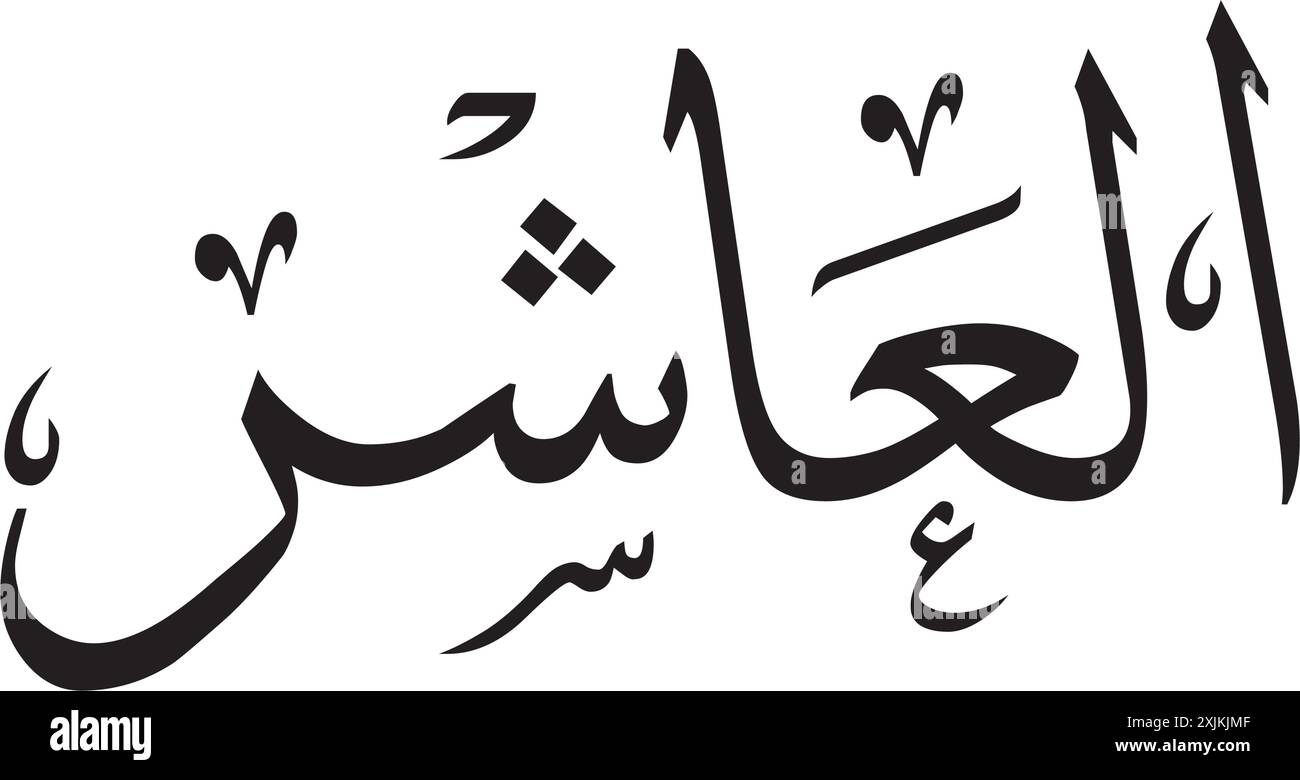 Arabic Calligraphy Numbers in Letters Stock Vector Image & Art - Alamy