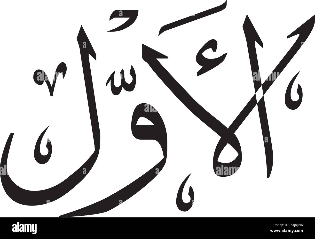 Arabic Calligraphy Numbers in Letters Stock Vector Image & Art - Alamy