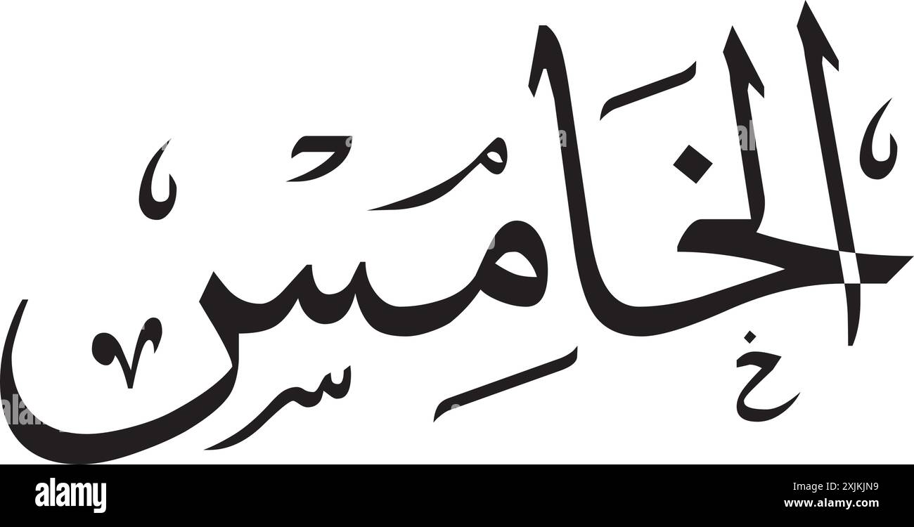 Arabic Calligraphy Numbers in Letters Stock Vector Image & Art - Alamy