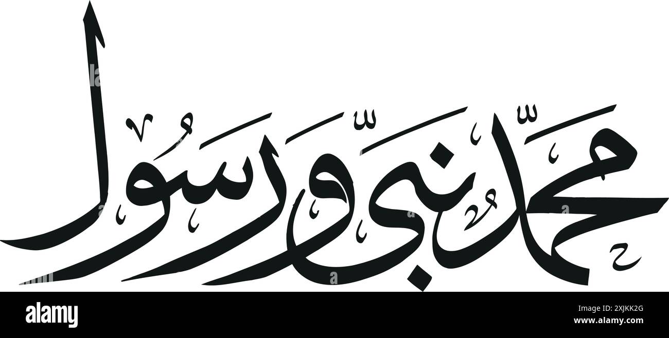 Vector of arabic calligraphy name of Prophet - Salawat supplication ...