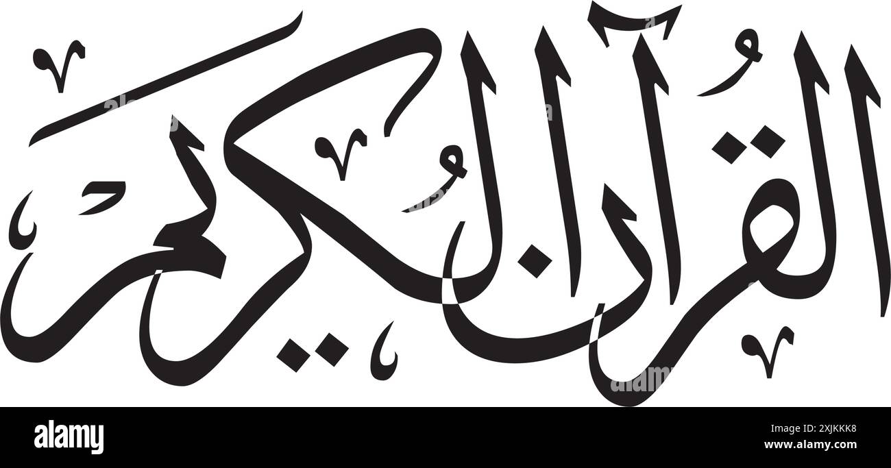 Al Quran Al Kareem Islamic Calligraphy, The Muslim Holy Quran Book ...