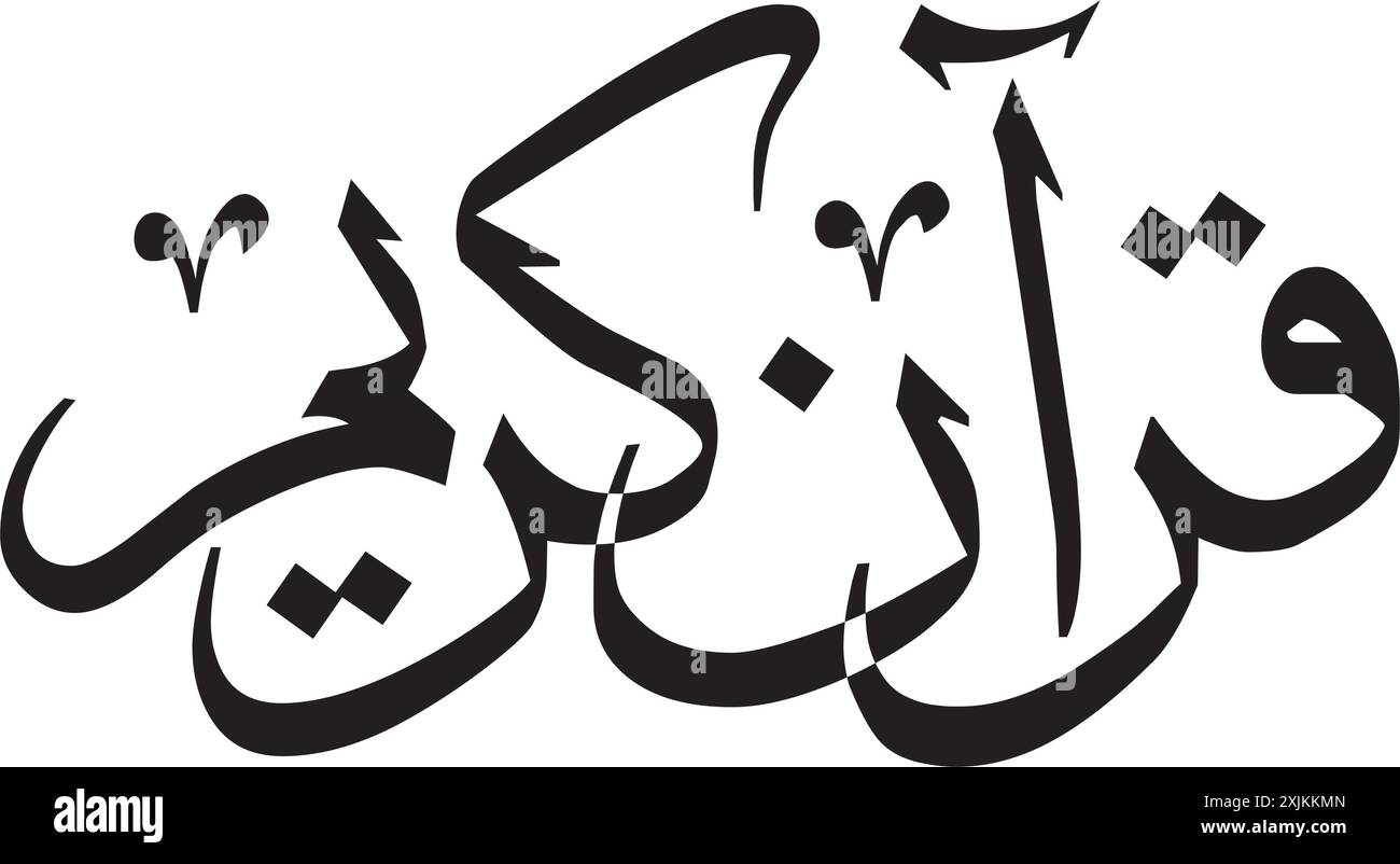 Al Quran In Arabic Text