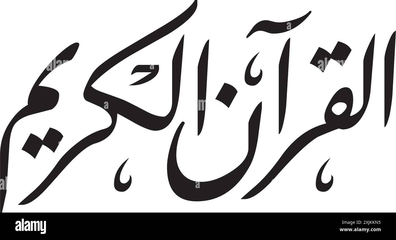 Al Quran In Arabic Text