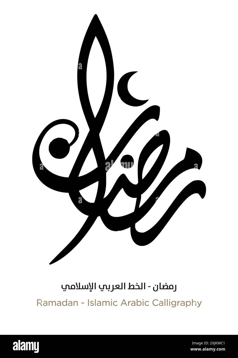 Ramadan Islamic Arabic Calligraphy: EPS Vector Stock Vector Image & Art ...