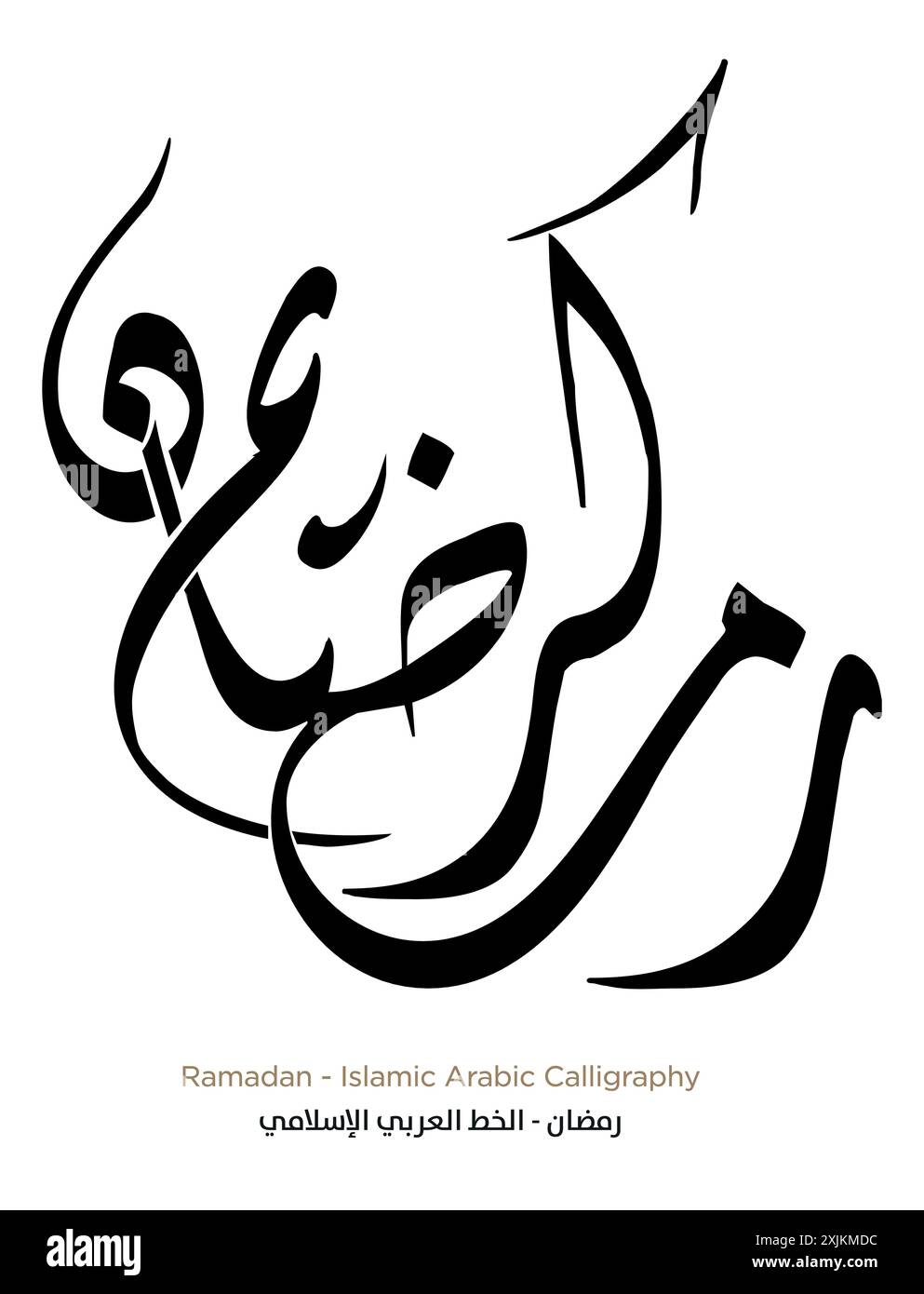 Ramadan Islamic Arabic Calligraphy: EPS Vector Stock Vector Image & Art ...