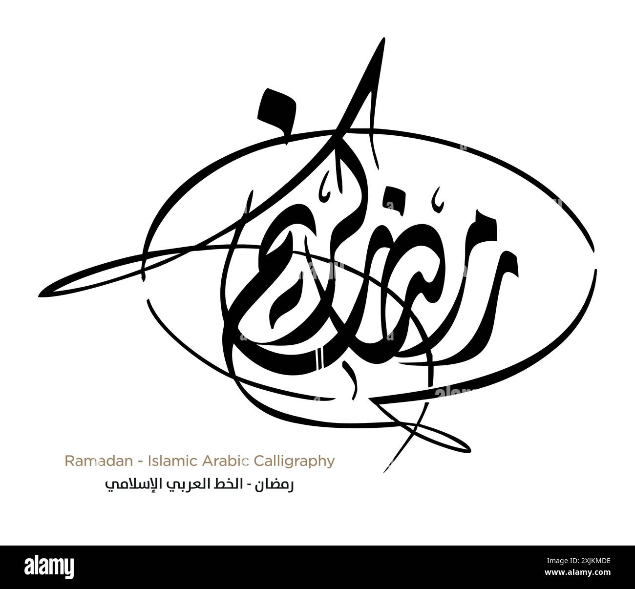 Ramadan Islamic Arabic Calligraphy: EPS Vector Stock Vector Image & Art ...