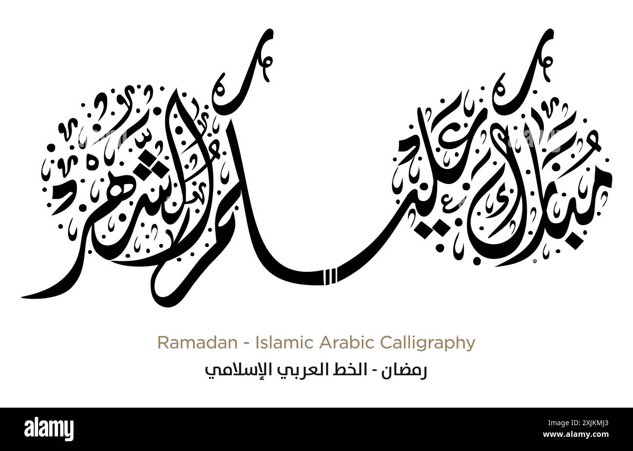 Ramadan Islamic Arabic Calligraphy: EPS Vector Stock Vector Image & Art ...