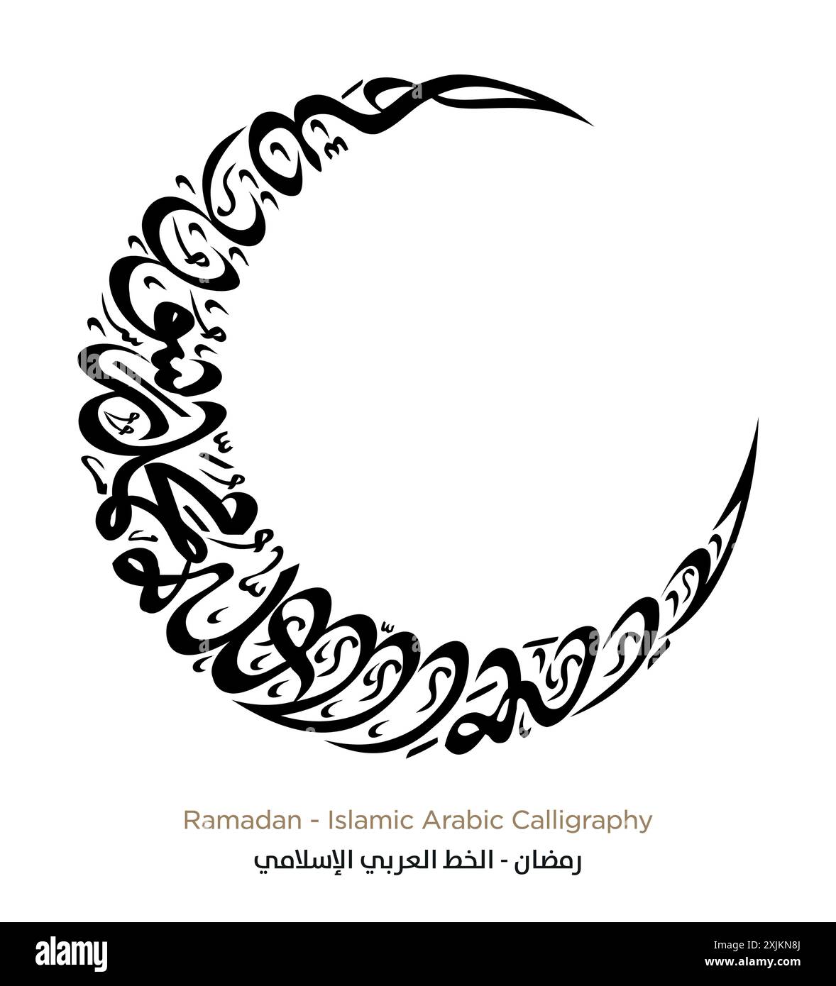 Ramadan Islamic Arabic Calligraphy: EPS Vector Stock Vector Image & Art ...