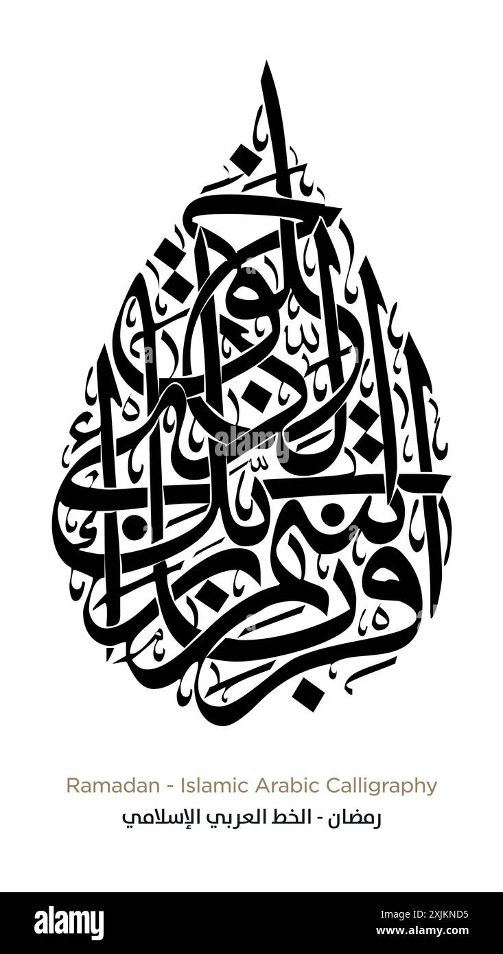 Ramadan Islamic Arabic Calligraphy: EPS Vector Stock Vector Image & Art ...