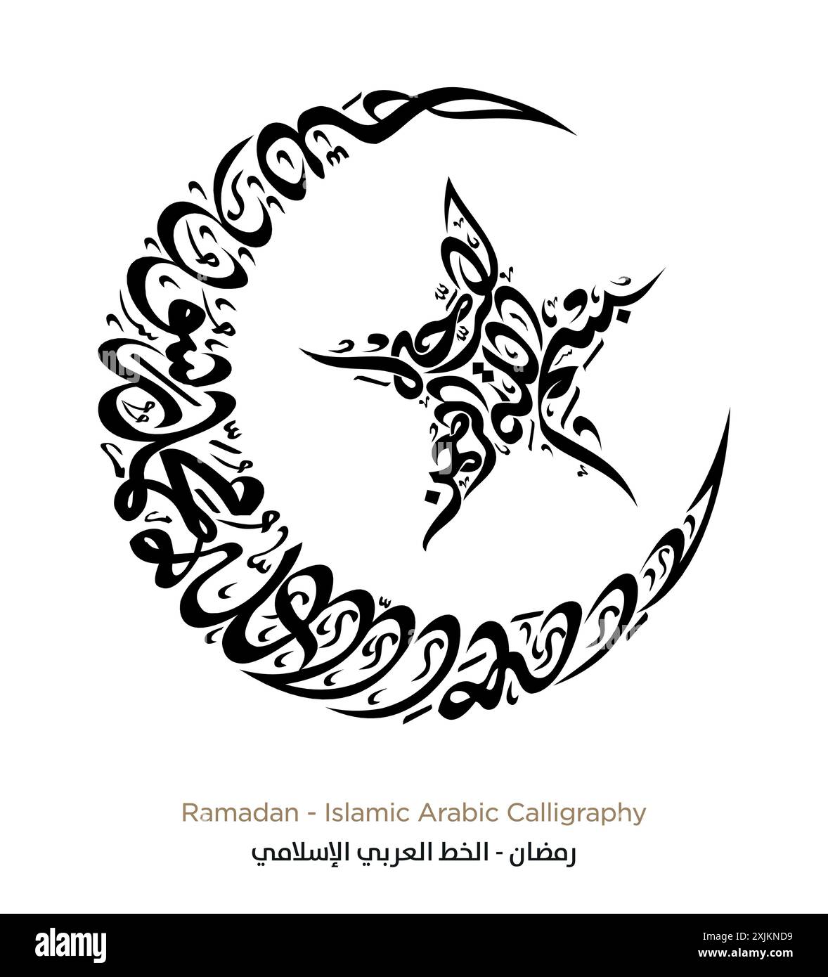 Ramadan Islamic Arabic Calligraphy: EPS Vector Stock Vector Image & Art ...