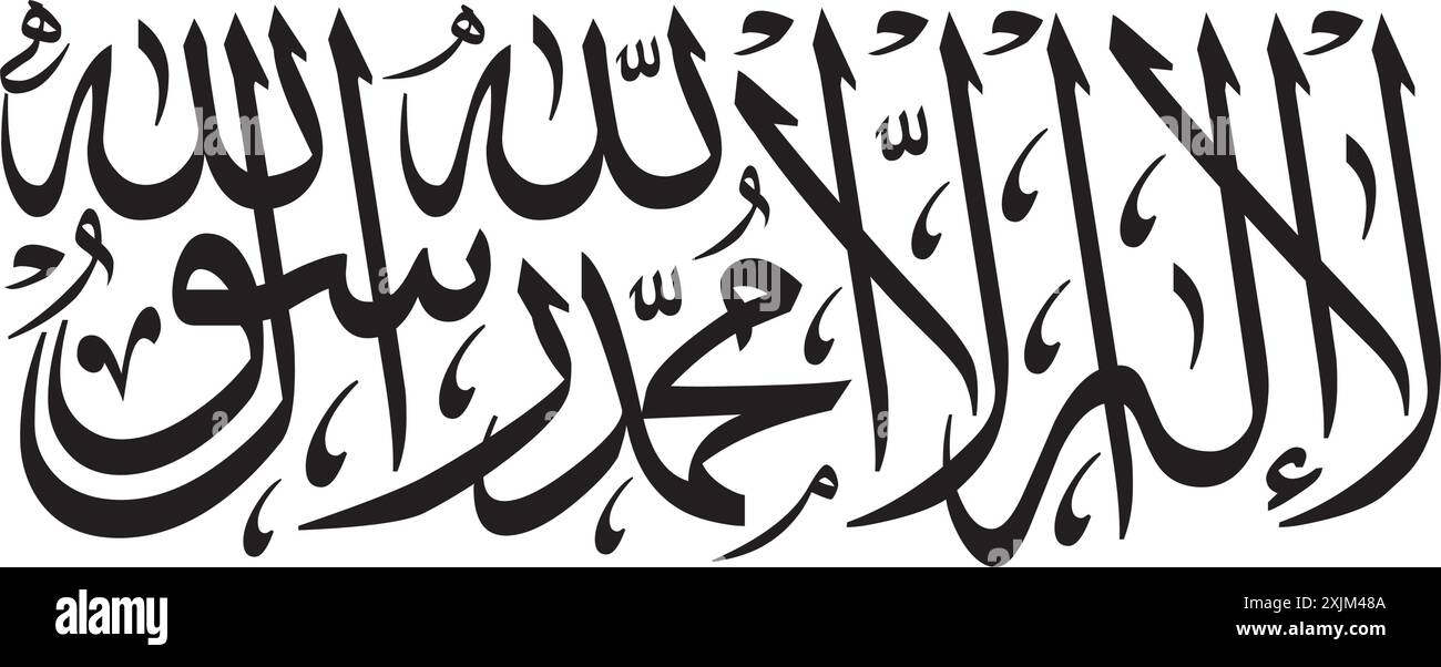 Islamic Shahada in Arabic Arabic Calligraphy. Translation: There is no ...