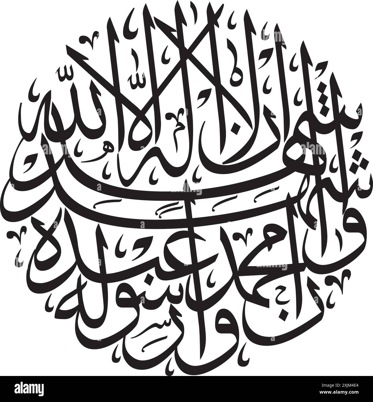 Islamic Writing Translation Arabic > English] Quranic Calligraphy.