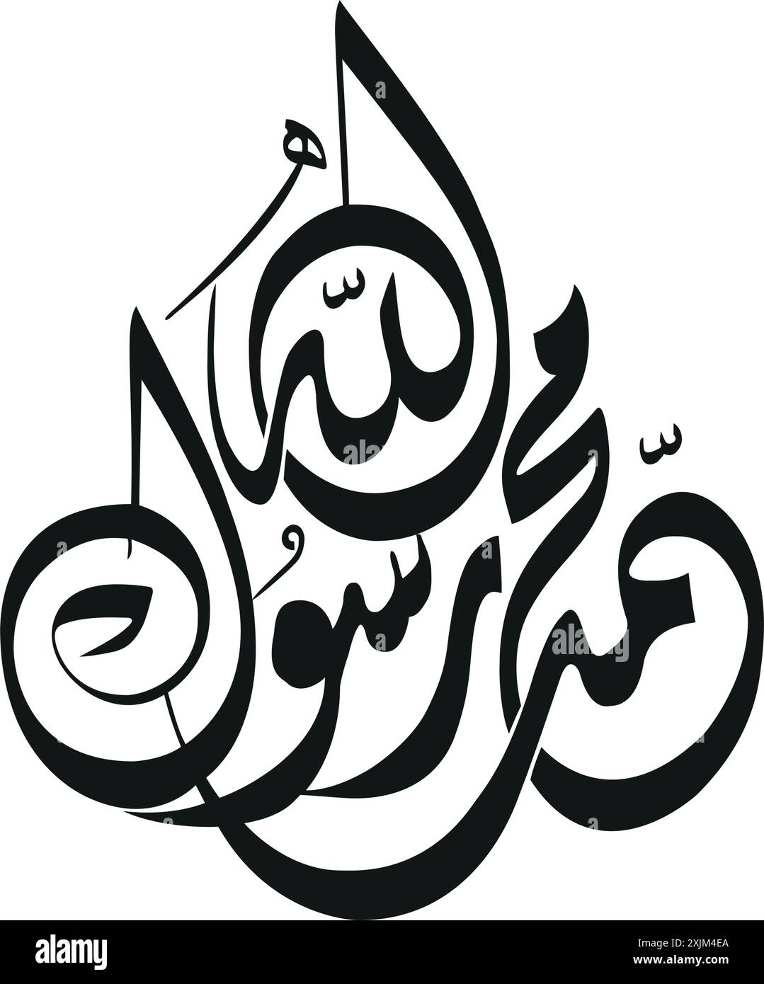Islamic Shahada in Arabic Arabic Calligraphy. Translation: There is no ...