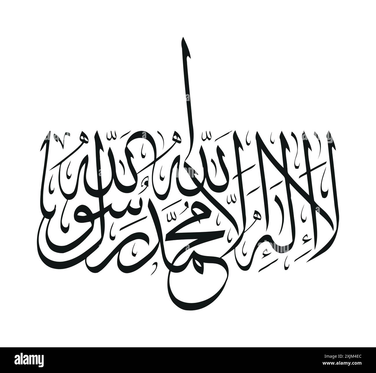 Islamic Shahada in Arabic Arabic Calligraphy. Translation: There is no ...