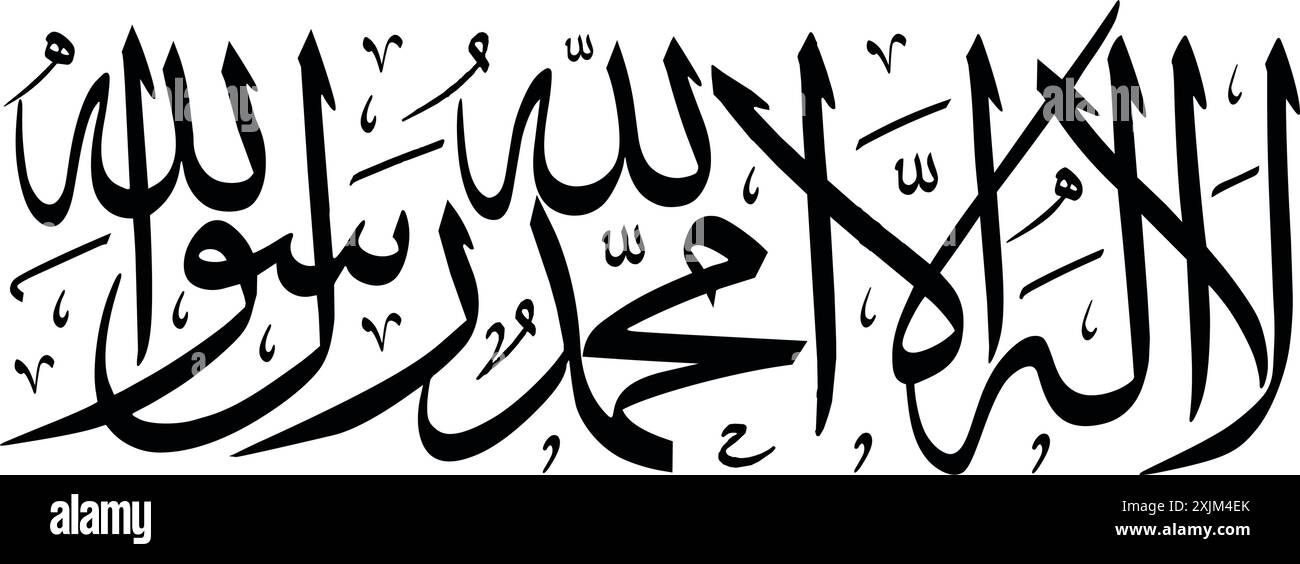 Islamic Shahada in Arabic Arabic Calligraphy. Translation: There is no ...