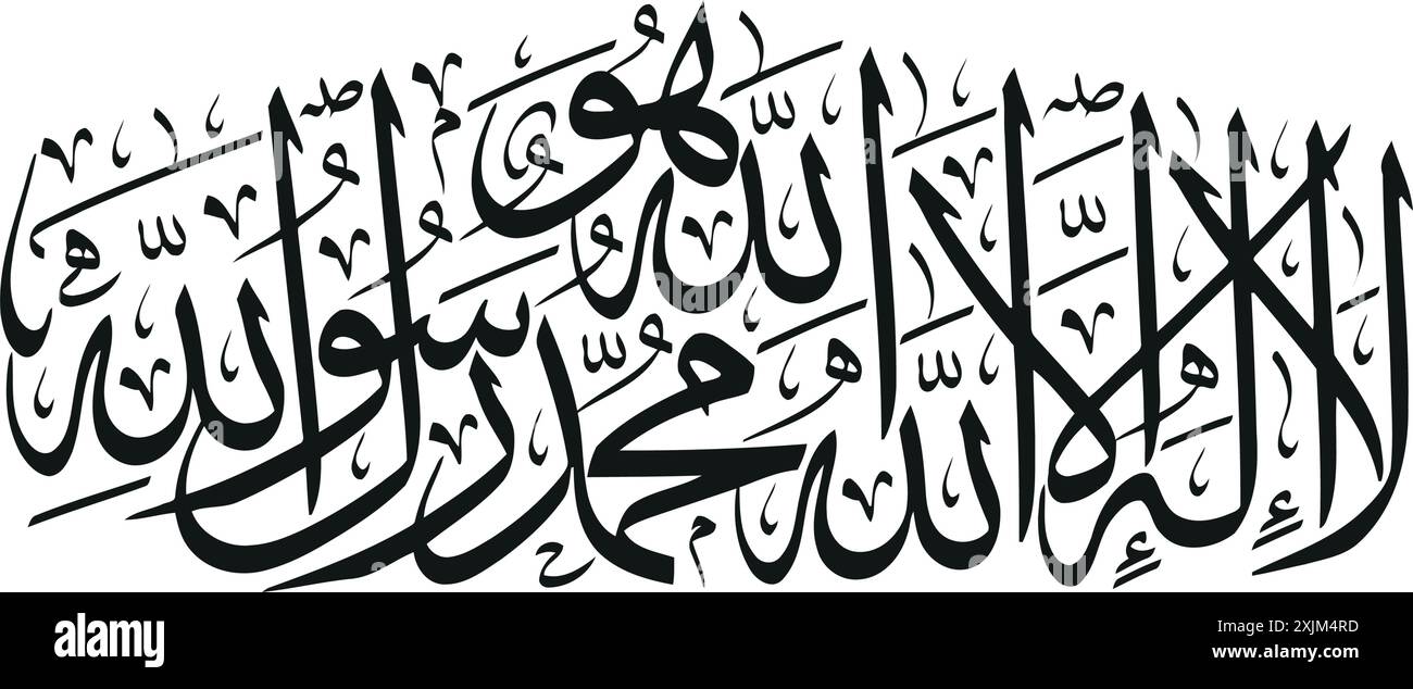 Islamic Shahada in Arabic Arabic Calligraphy. Translation: There is no ...