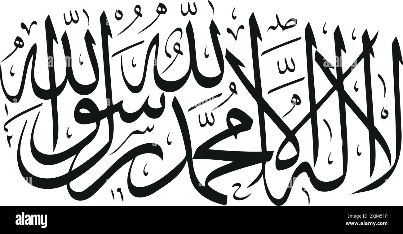 Islamic Shahada in Arabic Arabic Calligraphy. Translation: There is no ...