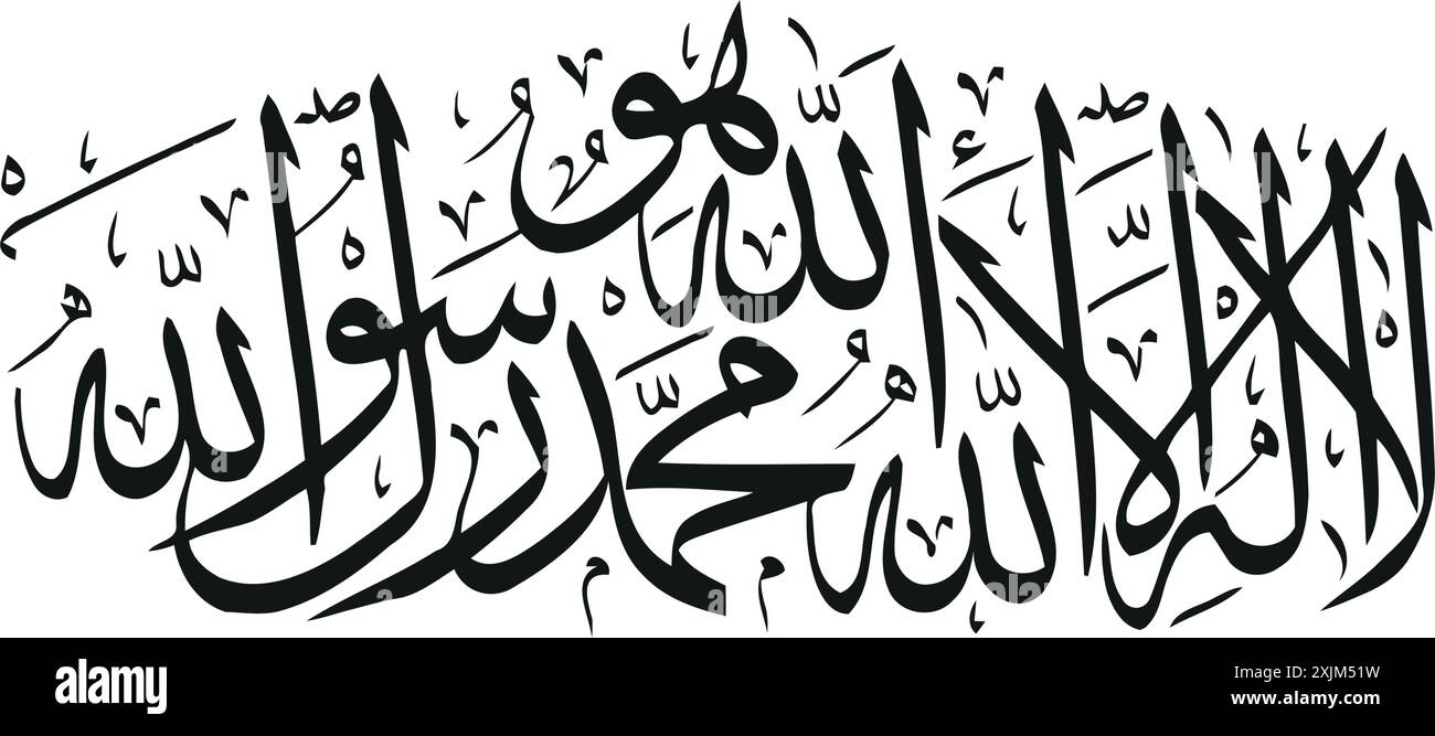 Islamic Shahada in Arabic Arabic Calligraphy. Translation: There is no ...