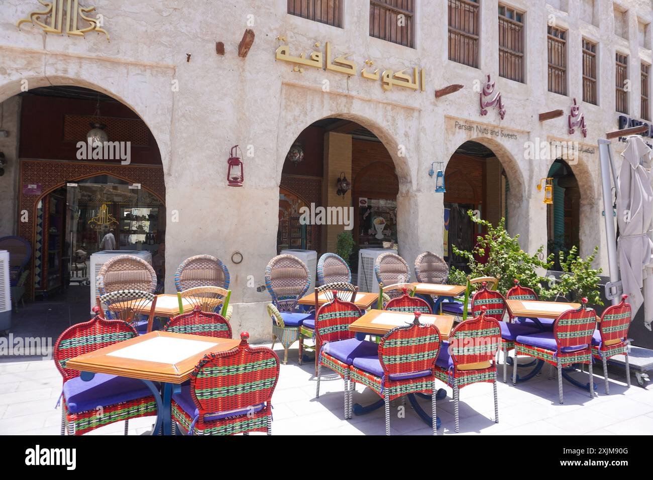 Coffee shop In Doha, Qatar Stock Photo - Alamy