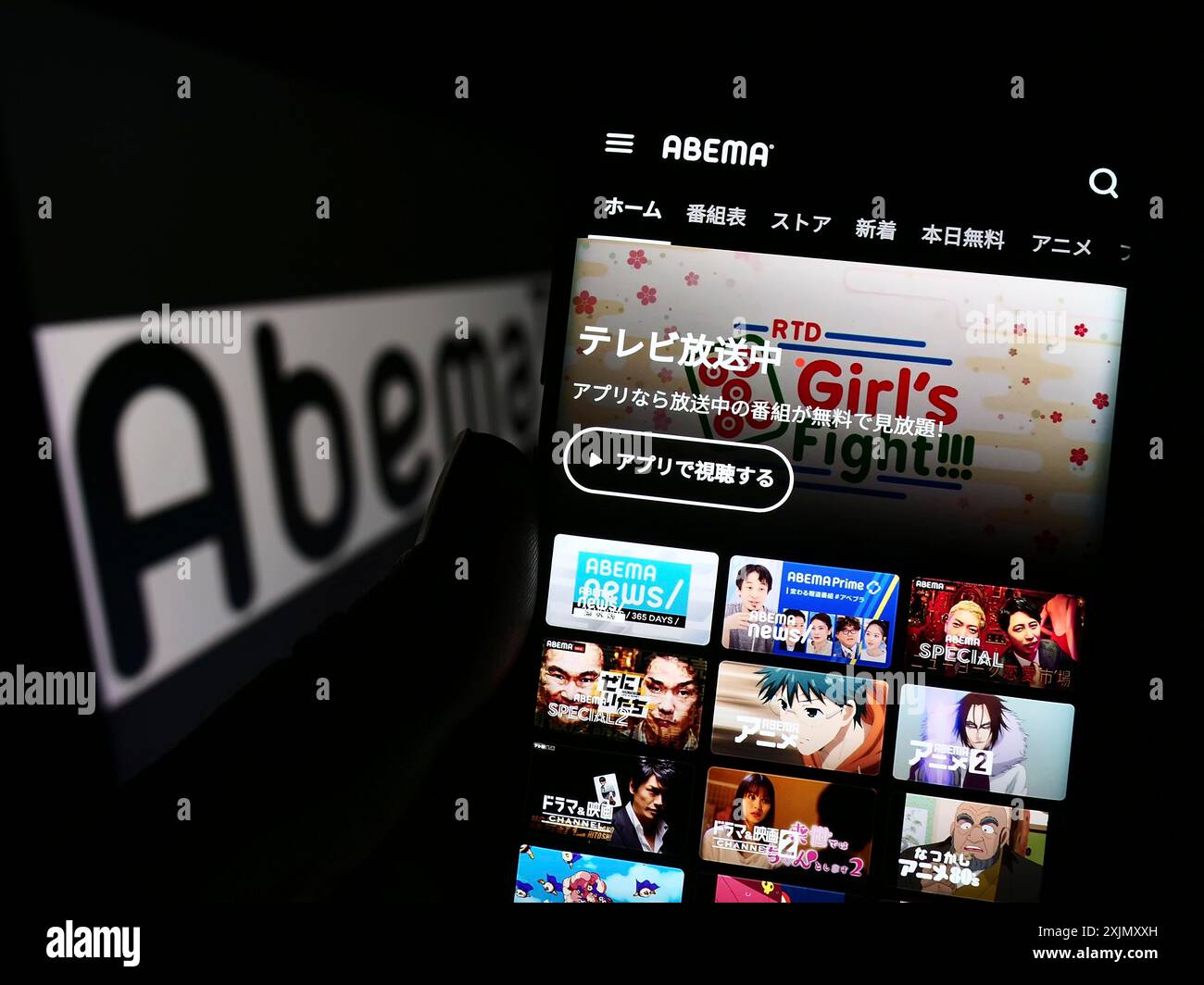 Abema logo hi-res stock photography and images - Alamy