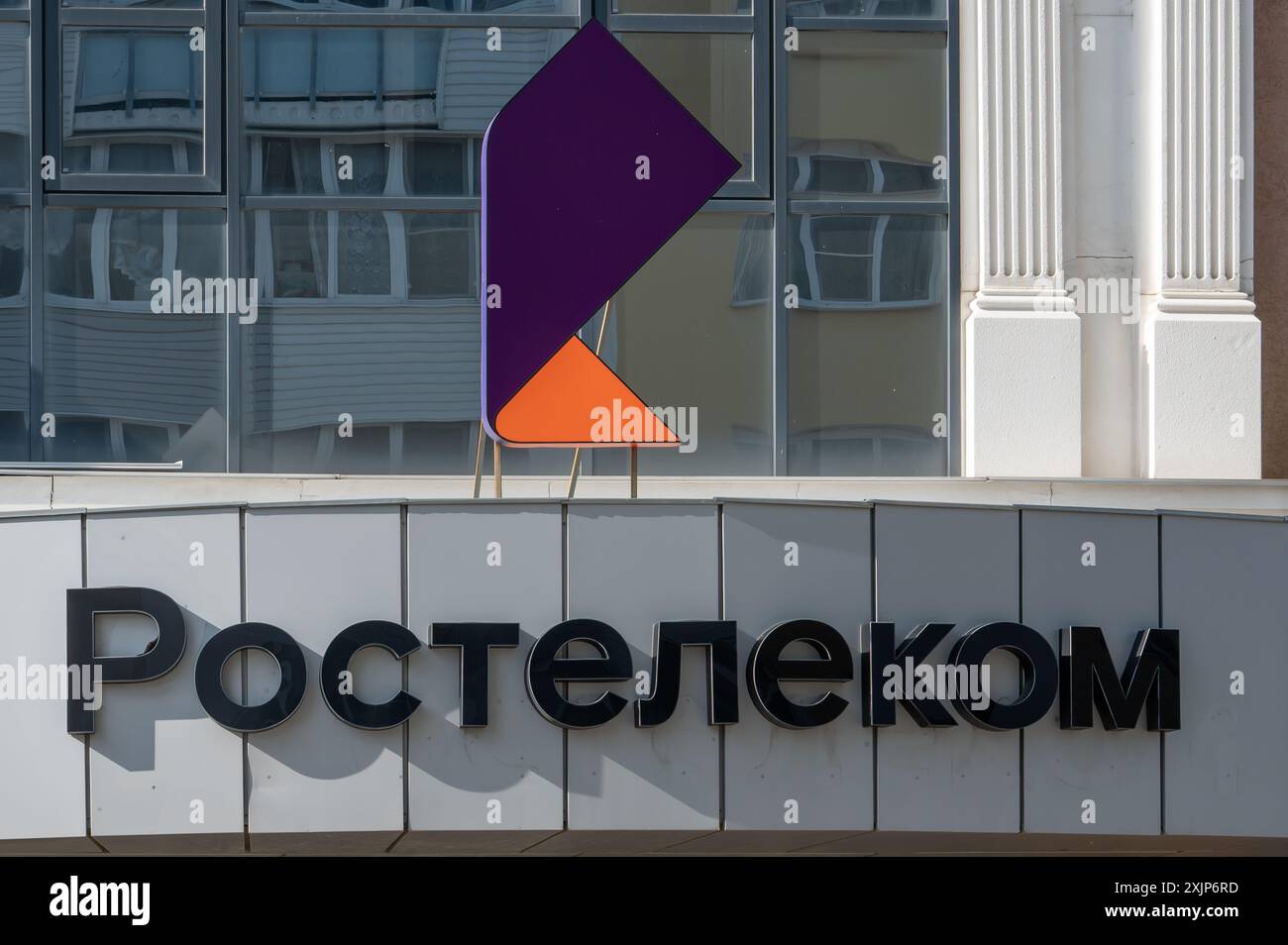 Saransk, Mordovia, Russia 04.06.2023. glass facade of a modern building ...