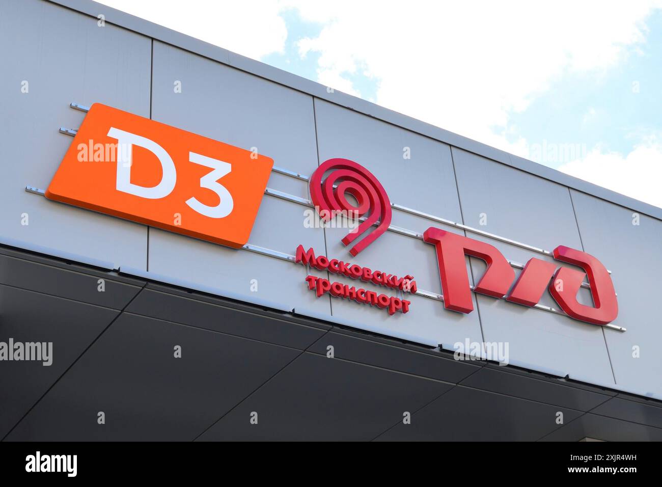 Moscow, Russia, Aug 21. 2023.Sign of Moscow Central Diameter D3 ...