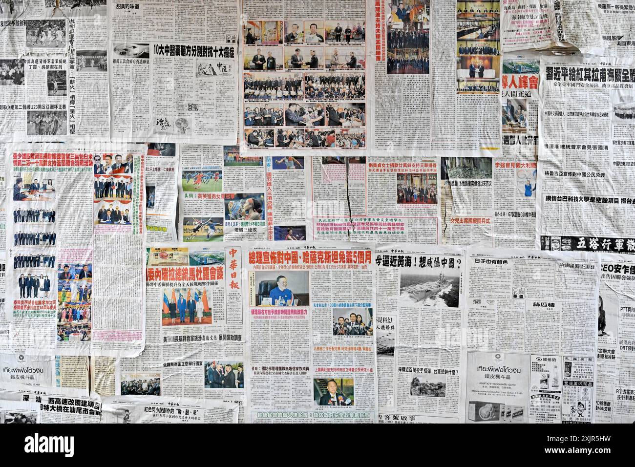Chinese newspapers hi-res stock photography and images - Alamy