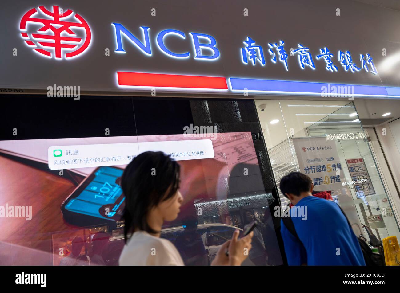Ncb logo hi-res stock photography and images - Alamy