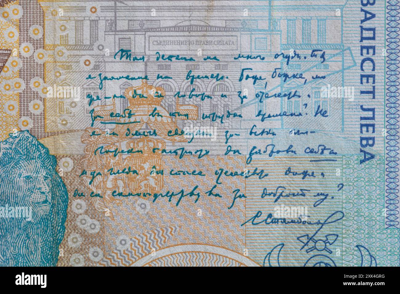 Closeup of 20 Bulgarian lev banknote for design purpose Stock Photo - Alamy