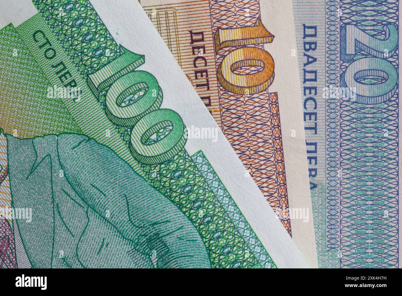 Bulgarian lev hi-res stock photography and images - Alamy