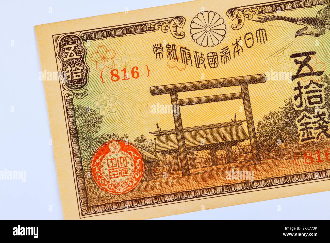 Japanese 50 yen 1943 banknotes hi-res stock photography and images - Alamy