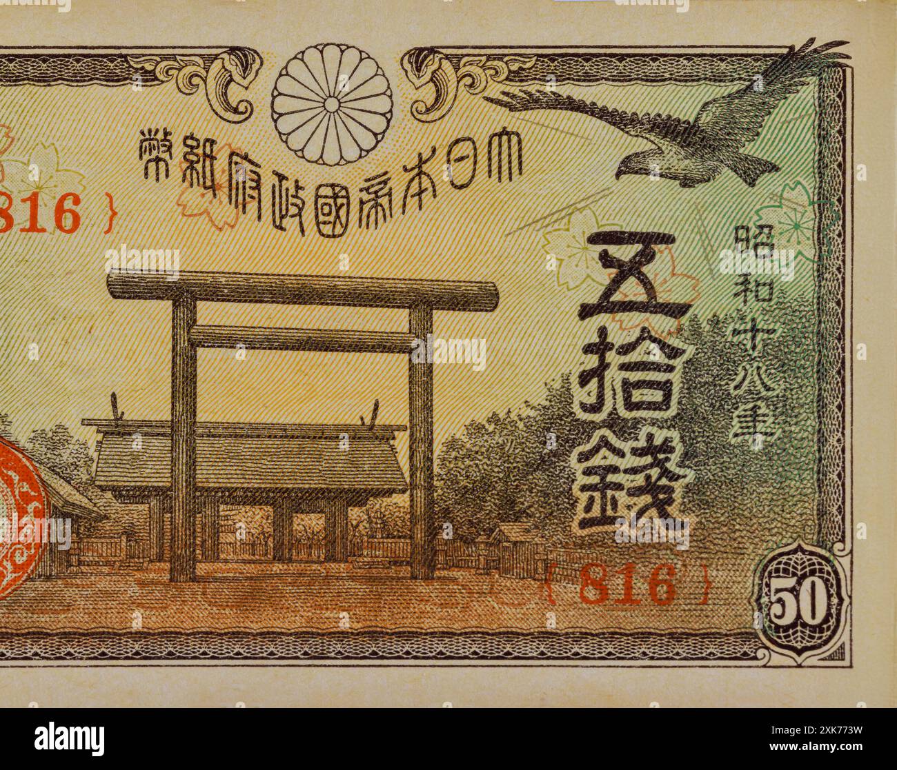 Japanese 50 yen 1943 banknotes hi-res stock photography and images - Alamy