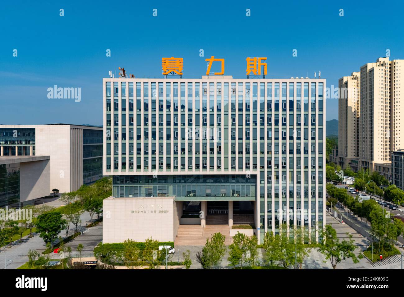 CHONGQING, CHINA - JULY 21, 2024 - The SERES headquarters building in ...