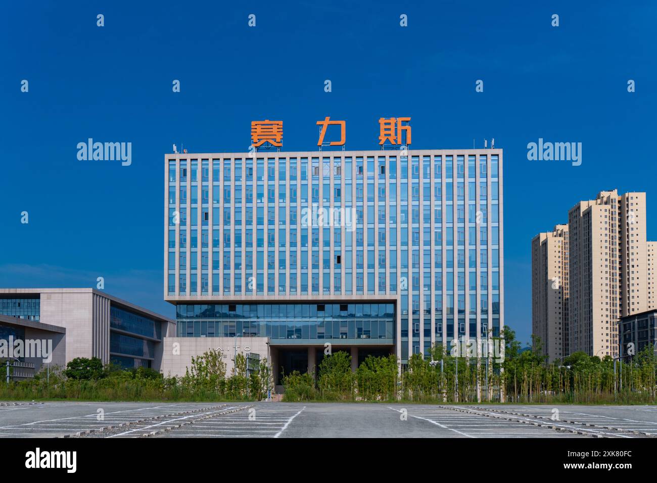 CHONGQING, CHINA - JULY 21, 2024 - The SERES headquarters building in ...