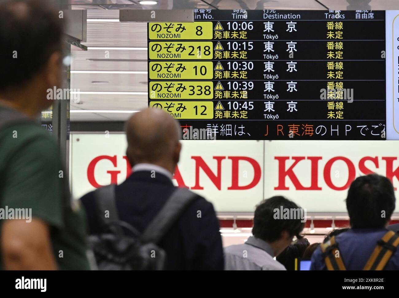 A suspension of the Tokaido Shinkansen bullet train operation is ...