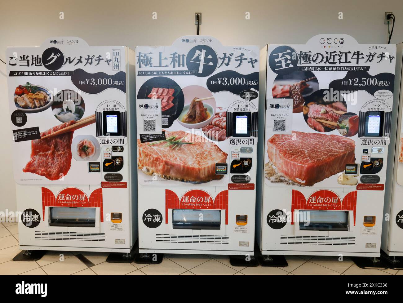 VENDING MACHINES MEAT TOKYO Stock Photo - Alamy