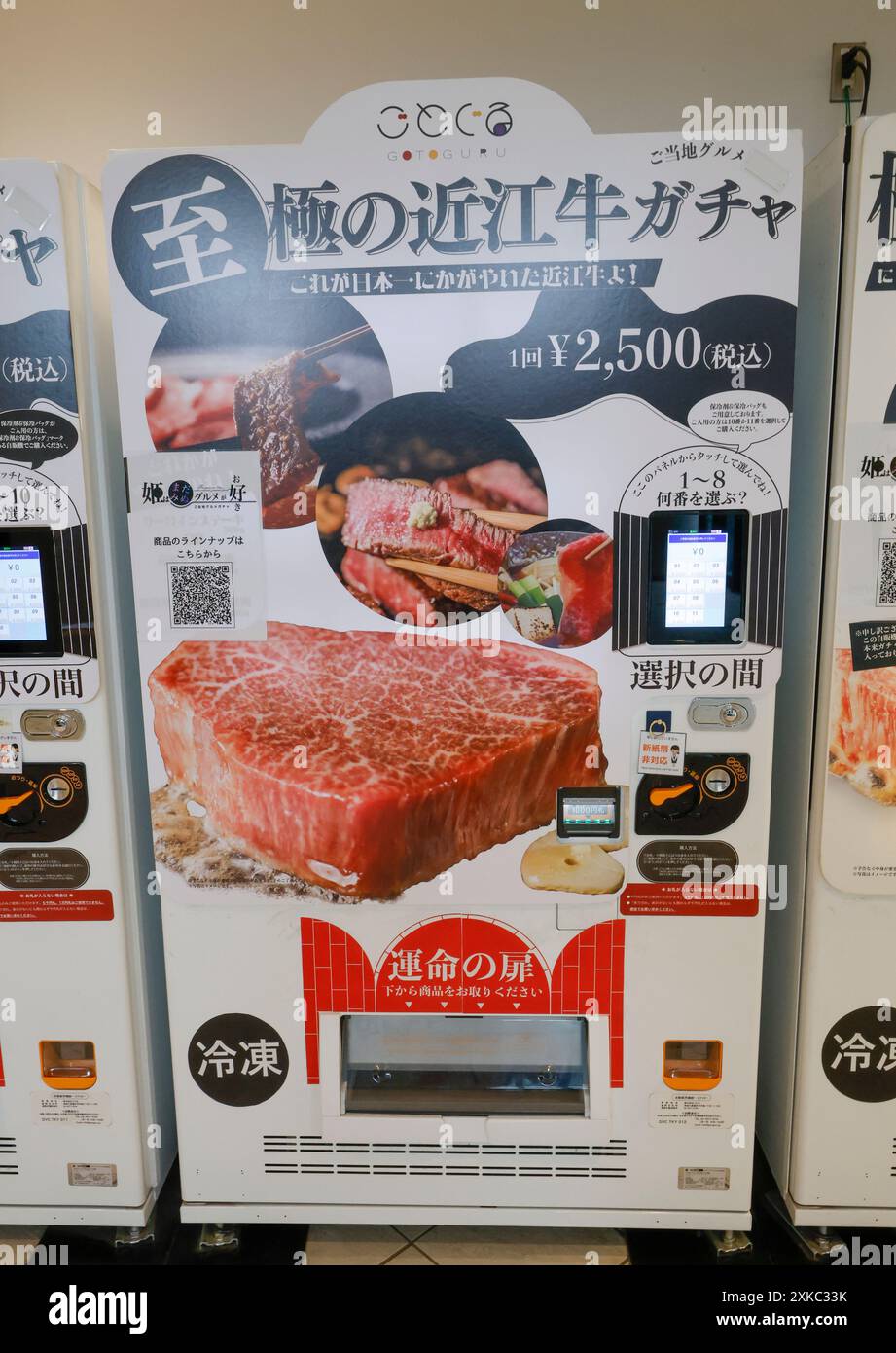 Meat vending machines hi-res stock photography and images - Alamy