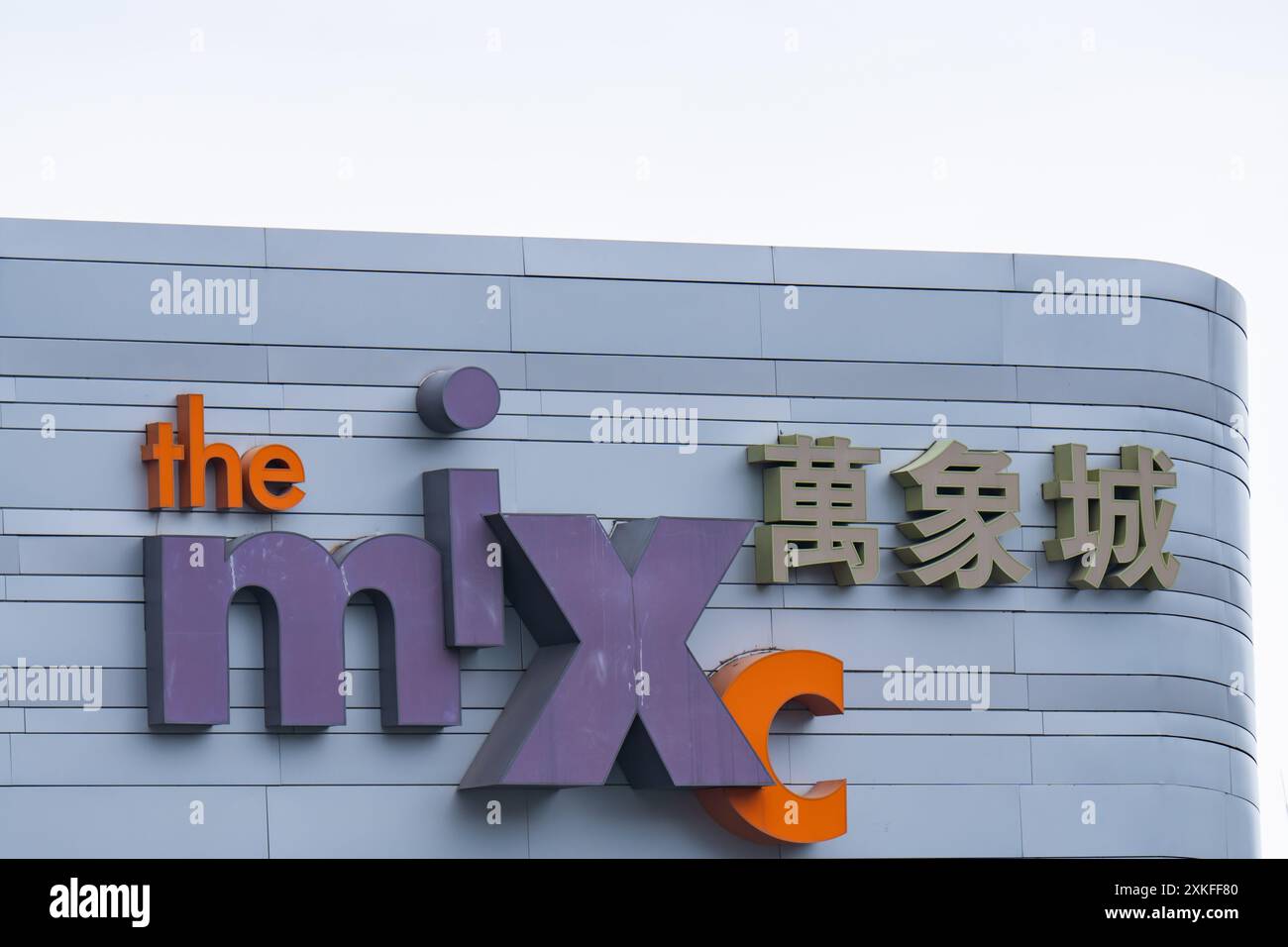 Chongqing, China. 23rd July, 2024. The Mixc at China Resources is ...