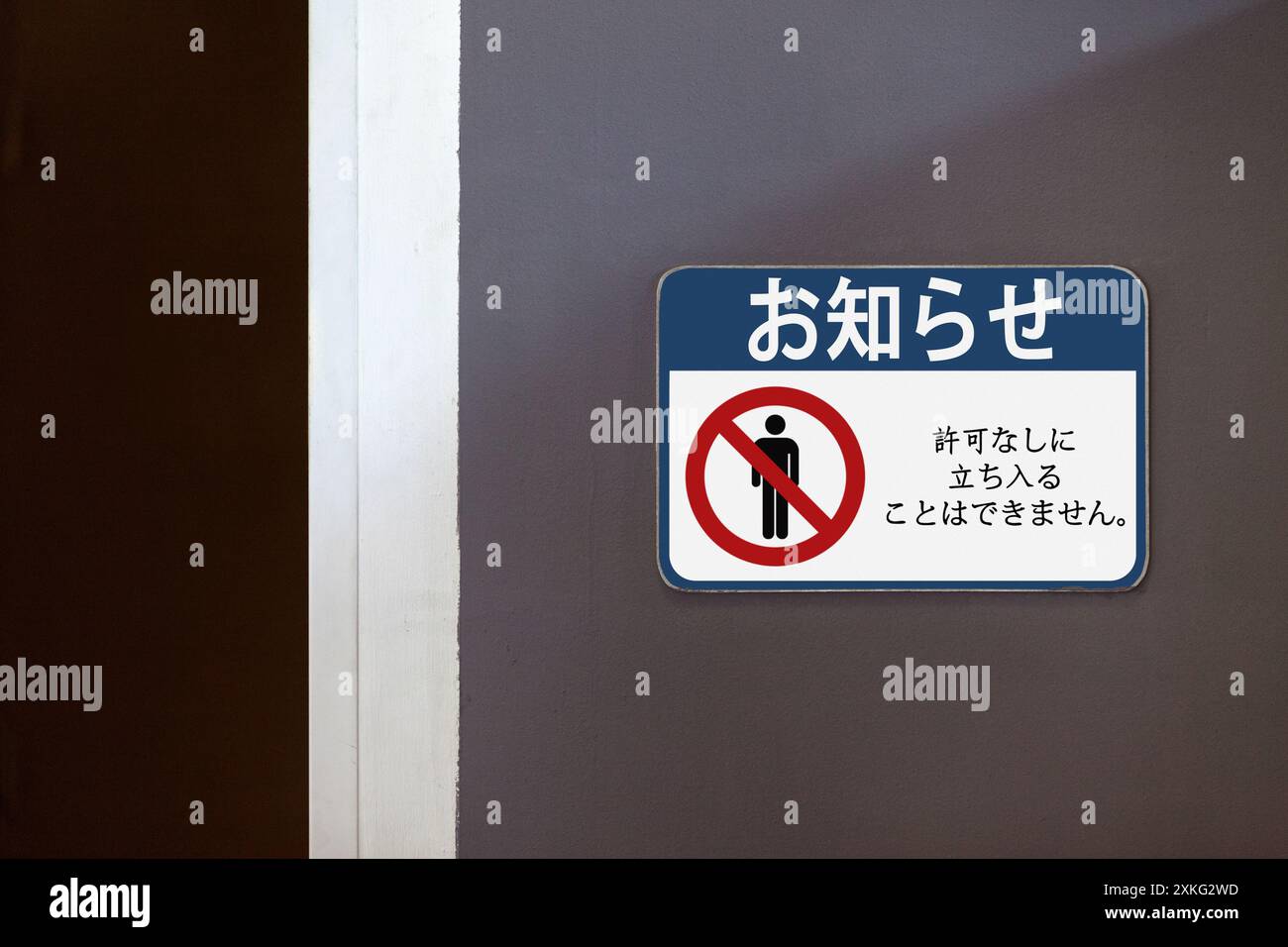 Blue and white notice sign on the side of an open door stating in ...