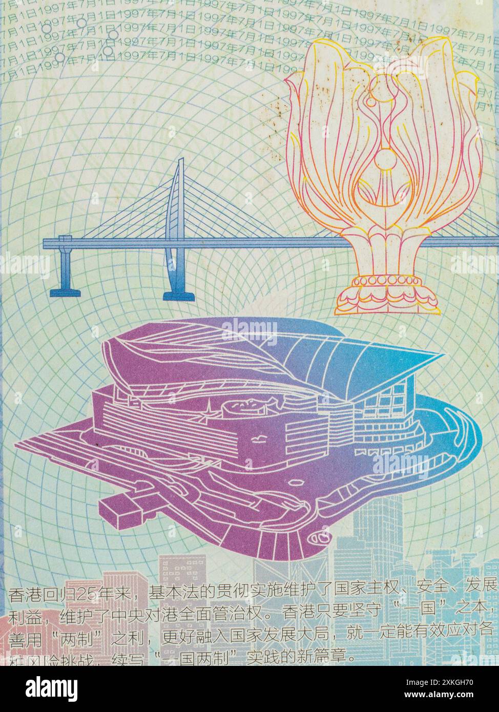 25th Anniversary of Hong Kong Return to China Exonumia Note Stock Photo ...