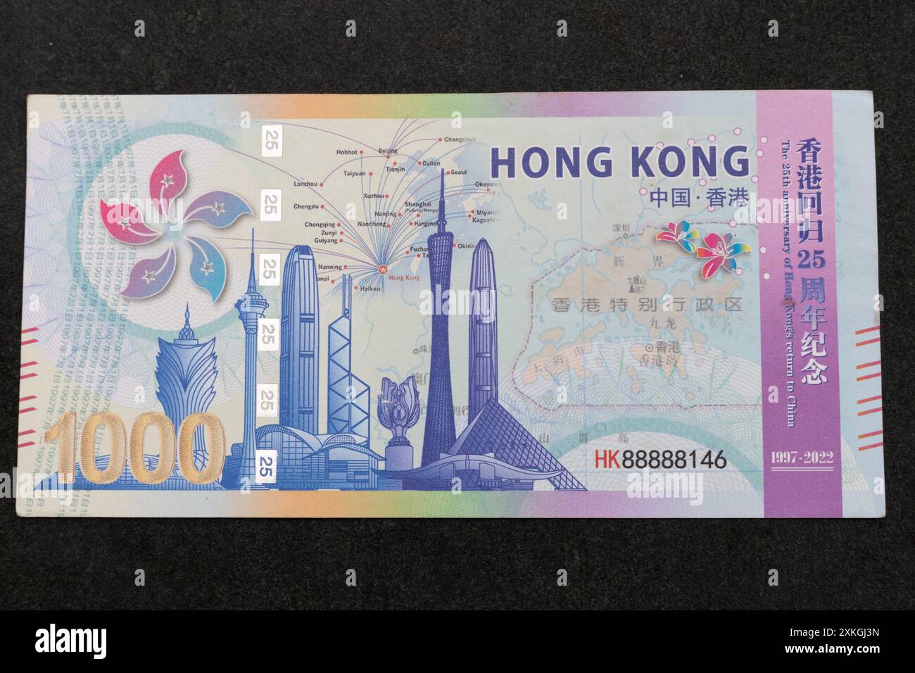 25th Anniversary of Hong Kong Return to China Exonumia Note: Pakistan ...