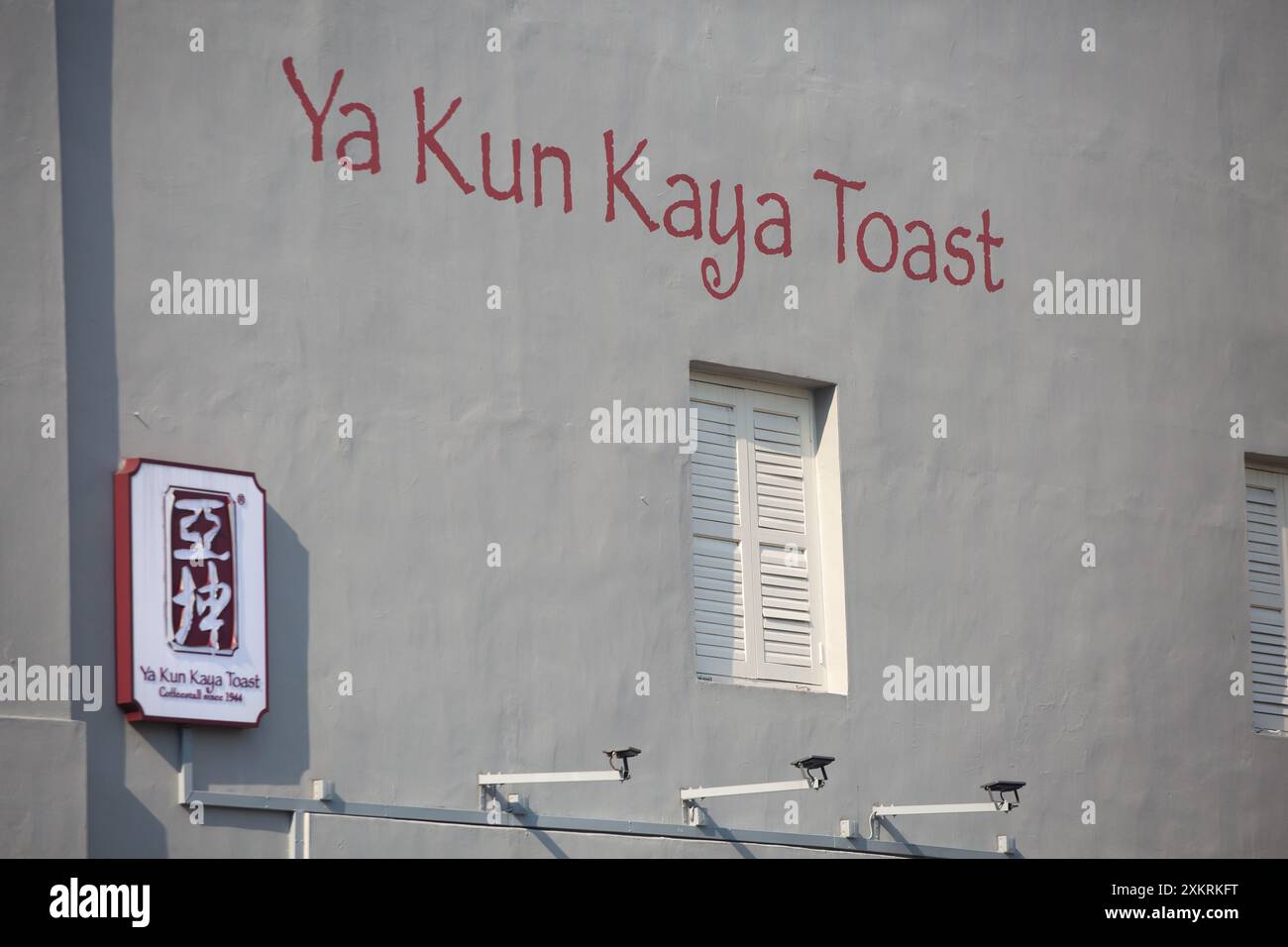 Ya Kun Kaya Toast business name on the side of the wall of a shophouse ...