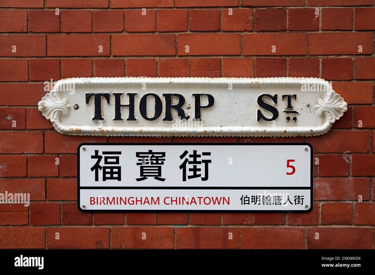 Street sign in Birmingham Stock Photo - Alamy
