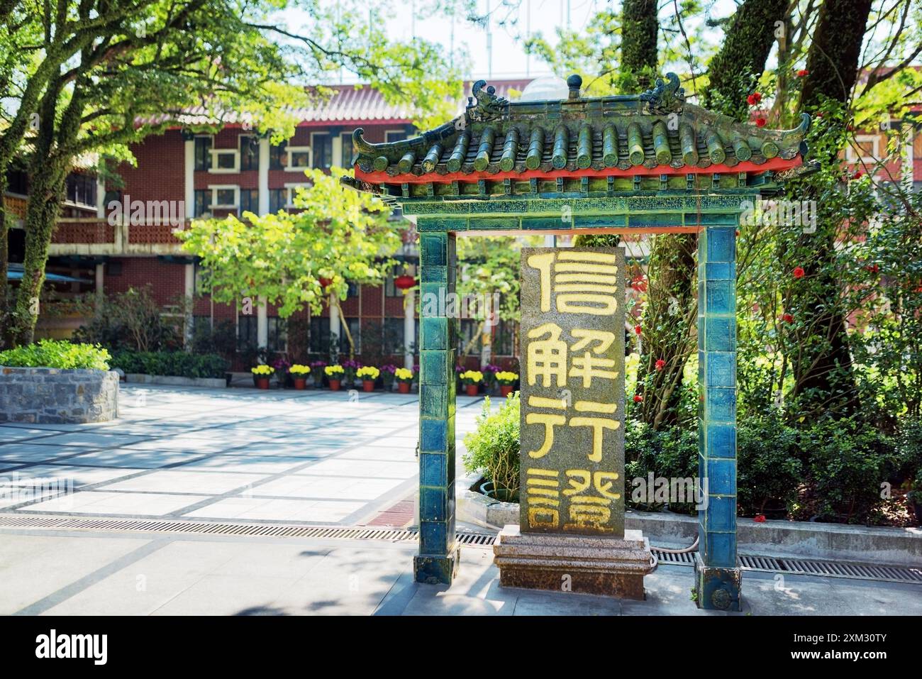 Religion temple garden arch hi-res stock photography and images - Alamy